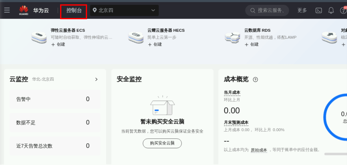 HCCDA-GaussDB-实验练习-01 GaussDB部署 · Anarkh的博客