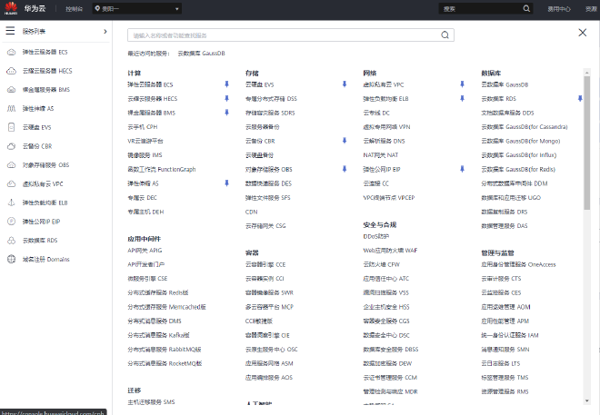 HCCDA-GaussDB-实验练习-01 GaussDB部署 · Anarkh的博客