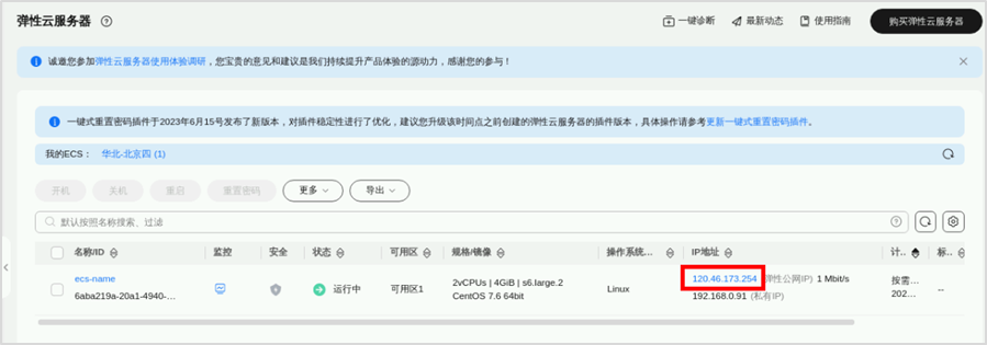 HCCDA-GaussDB-实验练习-01 GaussDB部署 · Anarkh的博客
