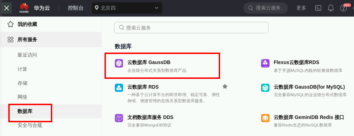 HCCDA-GaussDB-实验练习-05 金融场景下GaussDB Java编程综合实践 · Anarkh的博客